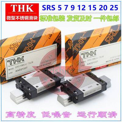 日本THK高精度精密级微型导轨滑块SRS5 7 9 12 15 20 25M XM WM