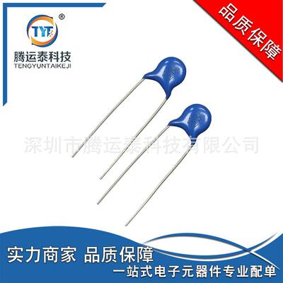 高压瓷片电容 680K 1KV 68PF 0.068NF 1000V 10% 蓝色Y电容 环保