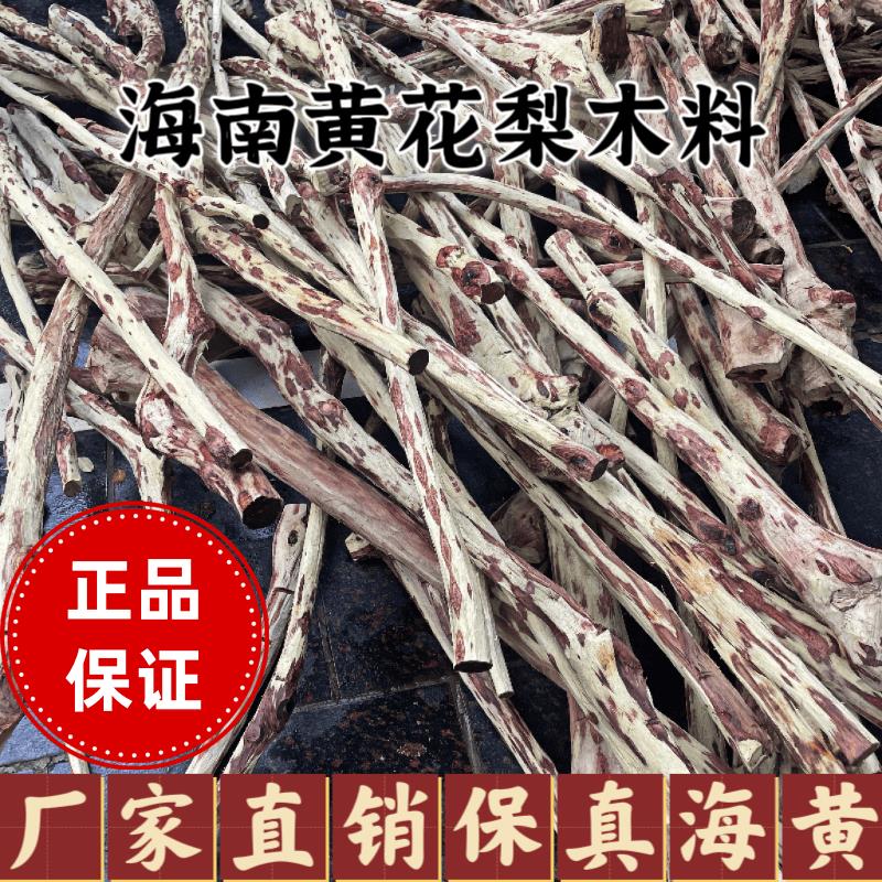 海南黄花梨碎料手串家俱边角料DIY雕刻珠子手把件原木红木刨花粉