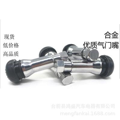 TR414C真空气门嘴胎充气嘴F半铁嘴子气门喇叭440口轮芯白色套真空