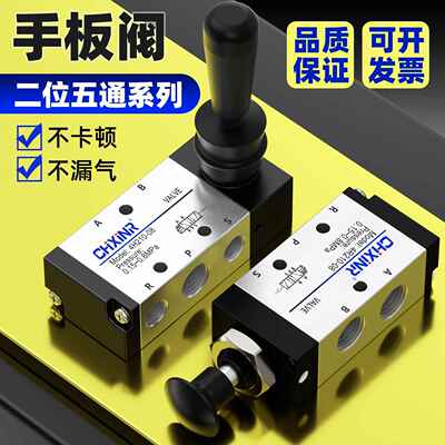 气动4H210-08手扳阀手动控制阀气缸换向气阀4R210-08手拉阀手推阀