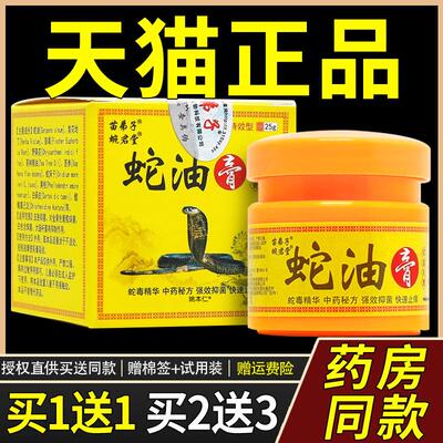 海川神农百草膏菌抑乳膏30g/支皮肤外用代加强型神农百草软膏2195