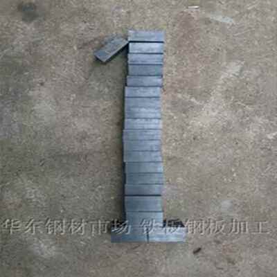 各种尺寸铁片铁块钢块方铁板扁钢扁铁方钢块定制 邮费补拍