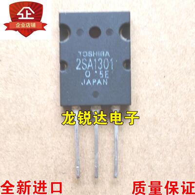 全新 2SA1301 2SC3280 A1301 C3280 TO-3PL 功放配对管 一对5.2元