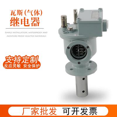 QJ1-25气体继电器 QJ2-40TH变压器瓦斯继电器 电力变压器