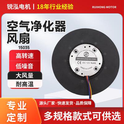 15035散热风扇5v9v12v24v48v双滚珠空气净化器美甲吸尘器离心风扇