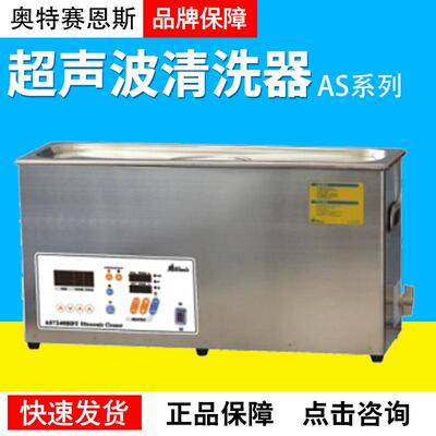 天津奥特赛恩斯AS3120B/5150B/BD脉冲调制数显型40/50/60KHz