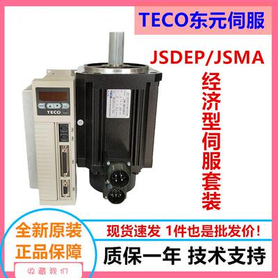 伺服电机驱动器1W套装JSDEP-30A-B/JSMA-PMB10ABA伺服