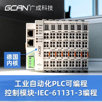 广成PLC可程式设计控制器CANOpen Modbus Codesys输入输出IO模块