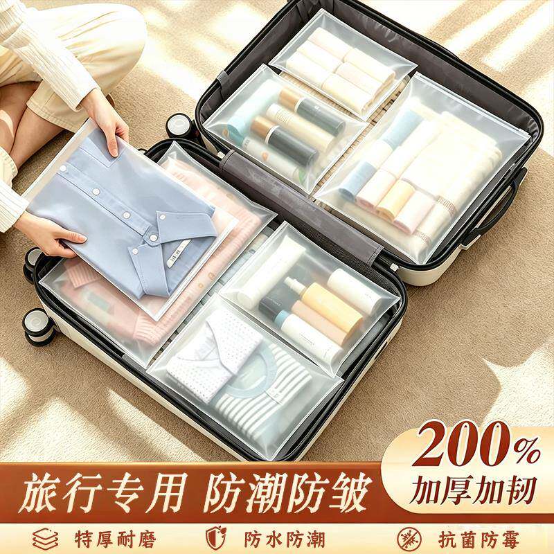 旅行收纳袋内衣内裤整理包压缩分装密封袋防水旅游开学行李箱衣服