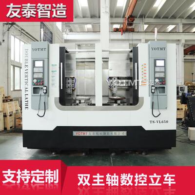 销售TS-VL650双主轴数控立车刹车盘数控立车制动鼓双头数控立车