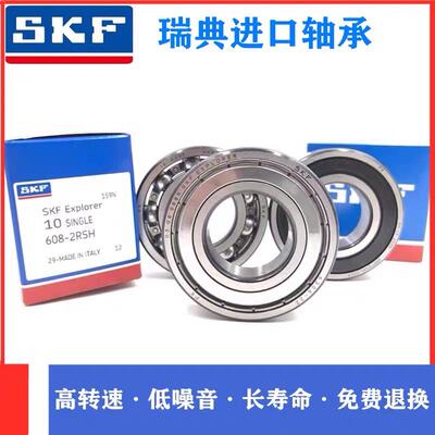 进口SKF高速轴承6313 6314 6315 6316 6317 6318 6319 2Z 2RS1