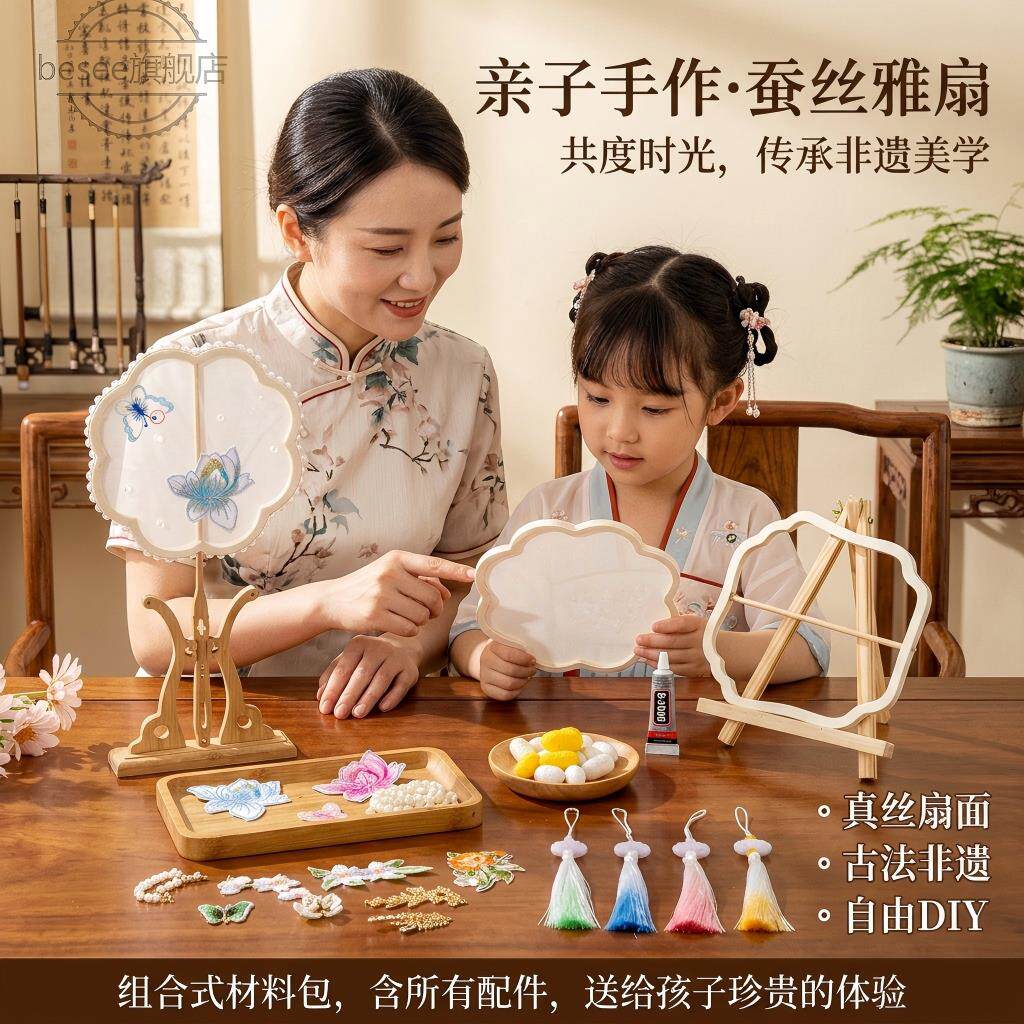 蚕丝扇diy材料2026款非遗古风团扇自制蚕茧骨架刺绣套装儿童手工