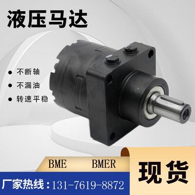 TG0240US030AAAA摆线马达Parker TG系列车轮马达BMER-250液压马达
