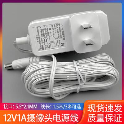 适用萤石C3W/C5/H5/C8W/H8C无线网络摄像头12V电源适配器DC延长线8682