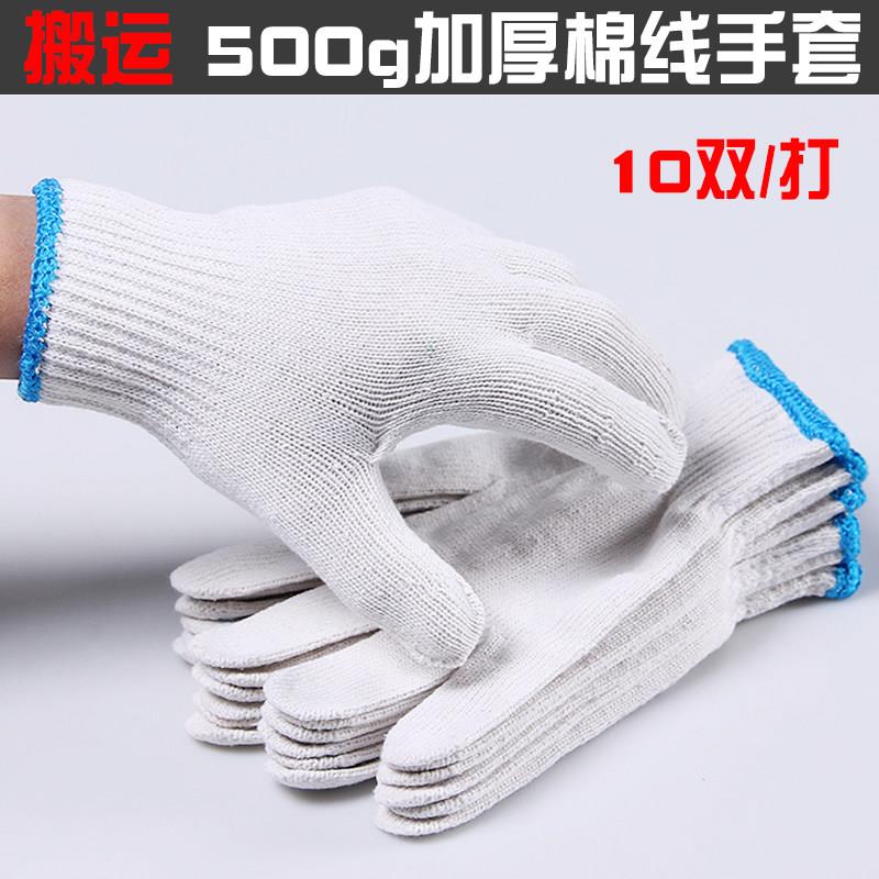 棉线 线手套劳保耐磨工作防滑纯棉加厚白棉纱尼龙劳工劳动男工地