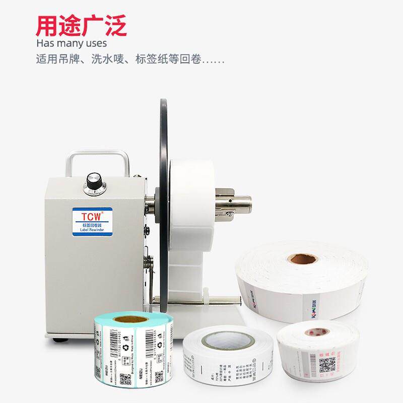 BSC标签回卷器 不干胶标签收卷机吊牌卡纸卷纸器自动同步Q6回卷机