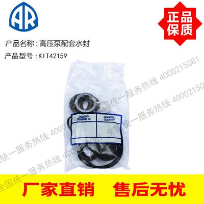 意大利AR高压柱塞泵配套水封KIT42159配泵型号RTP30.500/38.500等