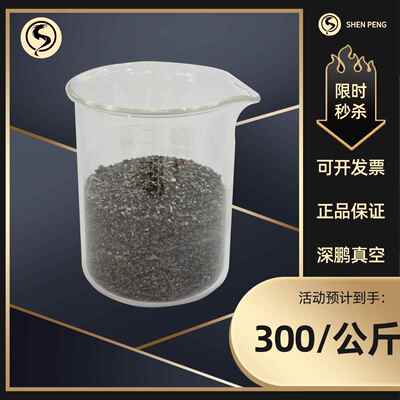 五氧化三钛 Ti3O5 真空镀膜材料 蓝黑色粉末 斜方晶系结构 蒸发镀