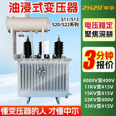 S11-200KVA/33kv变415三相630千瓦500铜400油浸250伏安1000变压器
