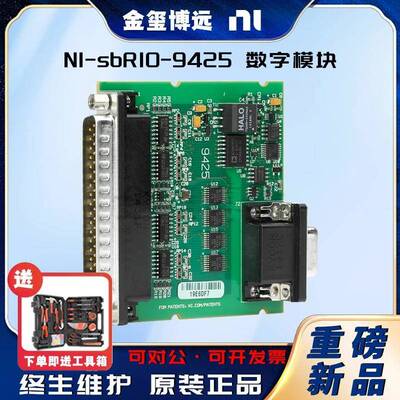NIsbRIO-9425C系列数字模块