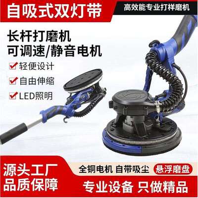 9寸直径225mm墙面打磨机墙面腻子打磨沙皮机砂纸机自吸尘双灯带长