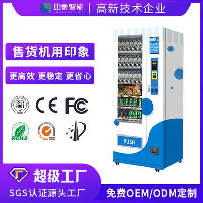 外贸跨境vending machine刷卡投币无人售卖机厂家