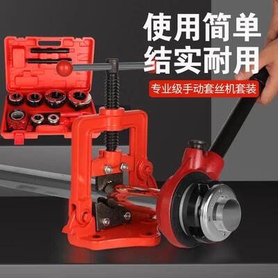 耐用攻丝持手套丝机轮式手式FCQ重型轻型螺纹快速型水管攻扳手动