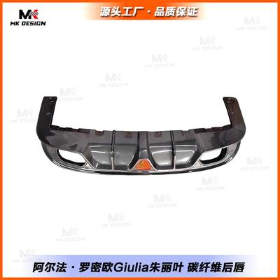 适用于阿尔法罗密欧Giulia碳纤维改装带灯后唇扩散器后铲