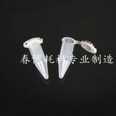 5ml尖底连盖离心管 5mlep管 200支/包 塑料离心管