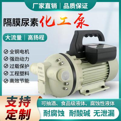 新CFL-560E自吸电动隔膜泵耐酸碱塑料化工泵防腐蚀抽酸泵可空转