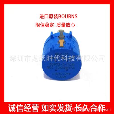 2W大功率精密电位计BOURNS原装进口电阻电位器500欧3590S-2-501L