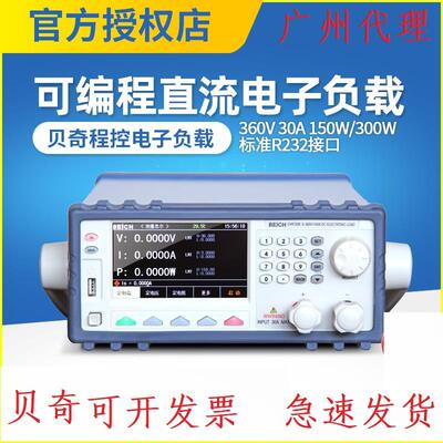 *贝奇直流电子负载仪CH9720BU/9720CUCH9710B可编程电子负载测试