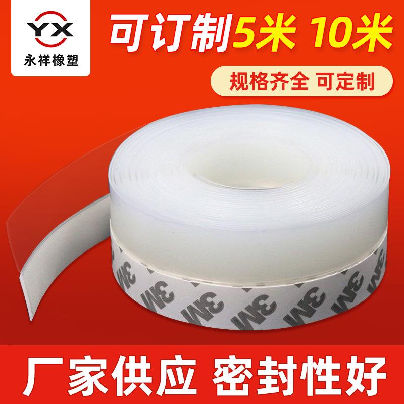 窗户挡风自粘密封条硅胶门底密封条门框玻璃门门缝隔音胶条