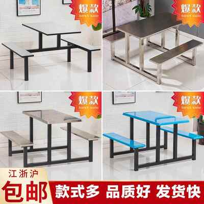 桌工锈钢餐桌椅学校食堂工厂员餐厅餐组不合4人6人8人连XNI体快餐