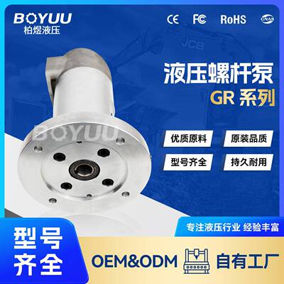 GR40SMT1SB150LAC24B5VRF1螺杆泵用于新能源工业应用厂家直销