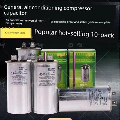 空调电容器外机压缩机启动电容30uf35uf50uf450Vcbb65a-1无级防爆
