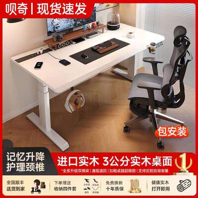 智能实木电脑桌WOG电桌动降升桌台式家用书公办桌工作台桌子升降