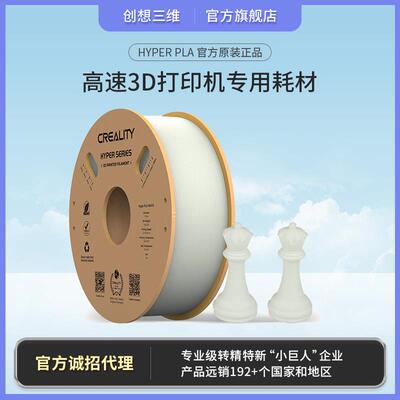 官方原装正品HyperPLA高速3D打印机专用环保耗材