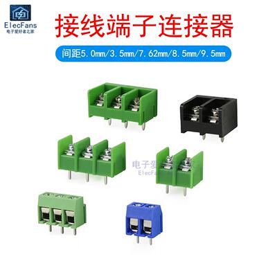 电路板PCB线路板接线端子柱KF301/KF126/128/7620/8500/9500/350