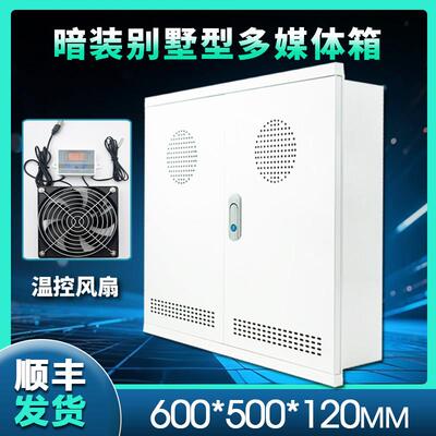 家用弱电箱大尺寸多媒体信息箱大号光纤入户信息箱别墅专用600500