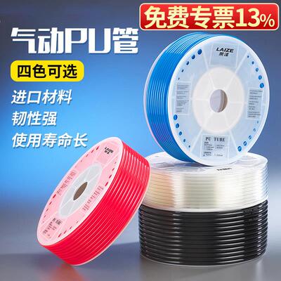 莱泽PU气管气泵软管高压汽管空压机软透明气动气源6 8 10 12 14MM