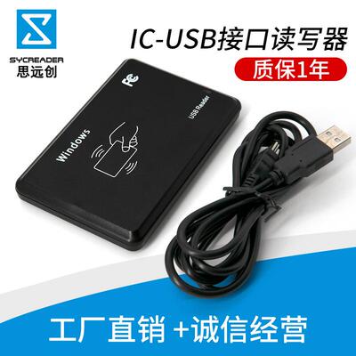 ISO14443A/14443B/15693协议免驱IC加密全协议读写器二次开发SDK