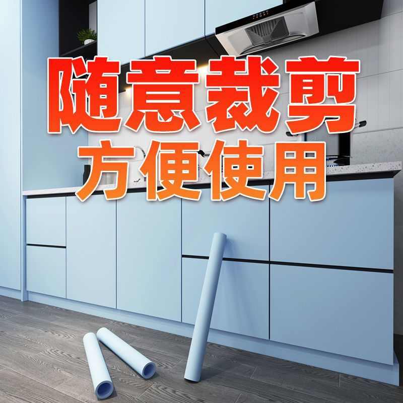 橱柜贴纸翻新厨房防油污贴纸柜门面板改色烤漆贴膜防水家具翻新贴
