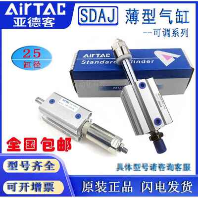 亚德客可调行程气缸SDAJ25X15X20X25X30X35X45X50X55X60-10SB现货