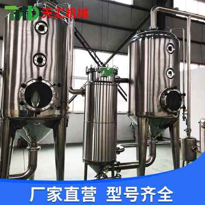 SJN型双效真空浓缩器药液提取罐提取浓缩设备质量保证
