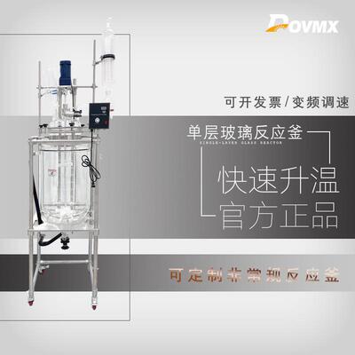 S212-50L双层玻璃反应釜 玻璃反应釜/器 搅拌反应釜 高硼硅反应釜