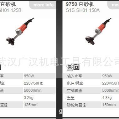 锐奇直砂机手持式砂轮机9725-125MM/9750-150MM