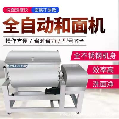 和面机商GVV机全自动大型用揉面机25/50/75/100k/g和面揉面拌面机