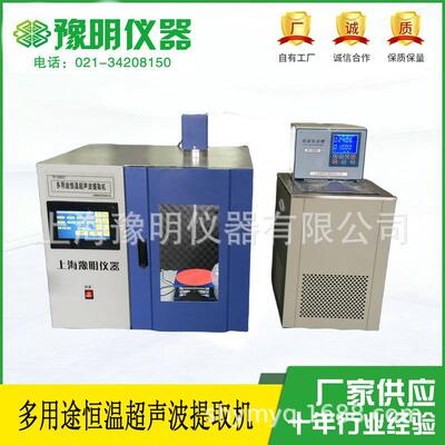 微波超声.波.紫外光催化合成Z仪WYM-ZCW-1-100C0W